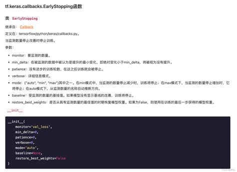 Tf20 Earlystopping早停止实现tf早停发 Csdn博客