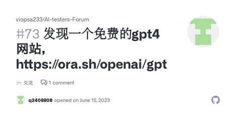 发现一个免费的gpt4网站， ora sh openai gpt4 · viopsa233 ai testers forum