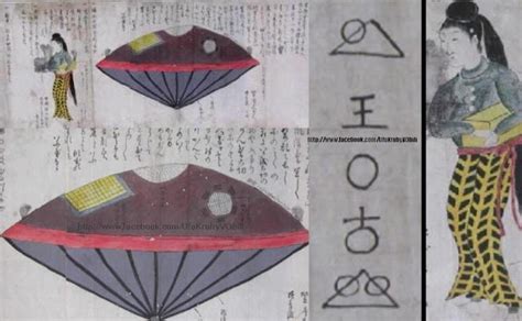 Megadump Of UFO Images Extraterrestrials Antigravity Spaceships Ancient Astronauts And