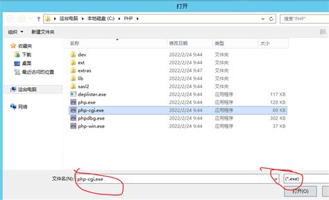 在 Iis 服务器上安装 Phpiis安装php Csdn博客 在 Iis 服务器上安装 Phpiis安装php Csdn博客