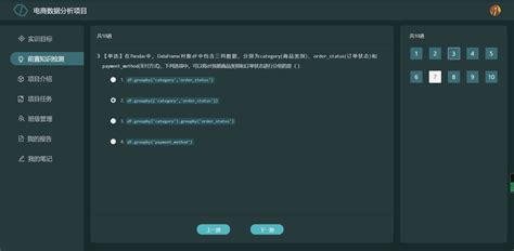 数据实验楼 电商数据分析综合实训项目重磅发布! 知乎 数据实验楼 电商数据分析综合实训项目重磅发布! 知乎