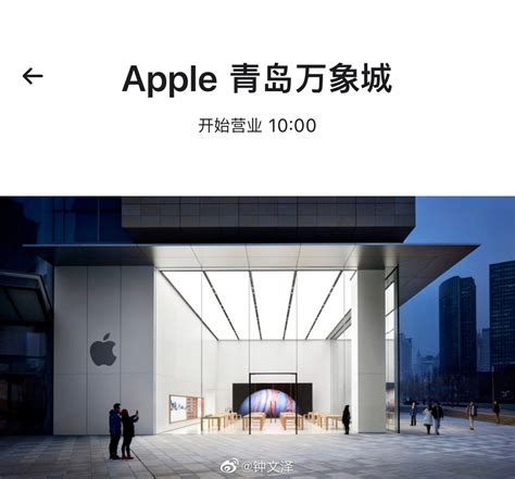 苹果官网显示：深圳第二家 Apple Store