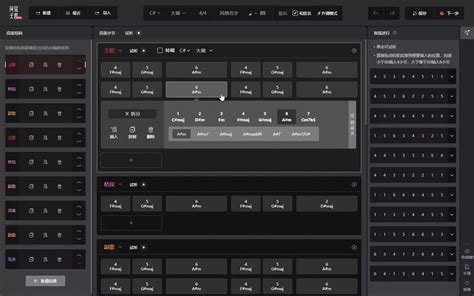 网易天音：一站式ai音乐创作工具