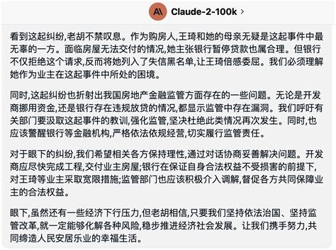 用claude 2 100k复刻了胡锡进老师的写作风格 机器学习算法与python 博客园