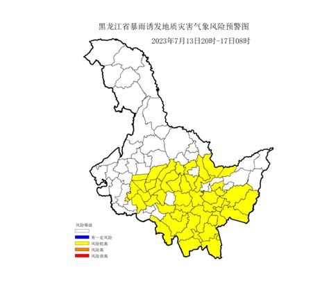 关注丨黑龙江省连发三预警 全区 风险 气象