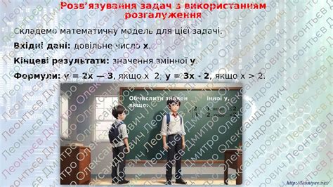 7 клас 17 урок НУШ Розгалуження Проєкти з розгалуженнями Презентація Інформатика