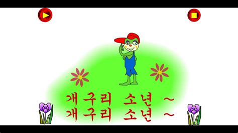 개구리 왕눈이 개구리 소년 Youtube