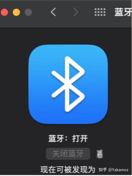 如何解决macOS蓝牙开关无法打开或者关闭的问题 知乎