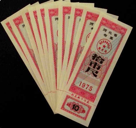 揭秘票证收藏的十大奥秘掌握这10个关键知识点 交流 历史 专业