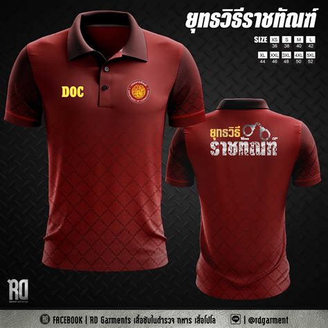 เสื้อโปโลกรมราชทัณฑ์ Line Shopping