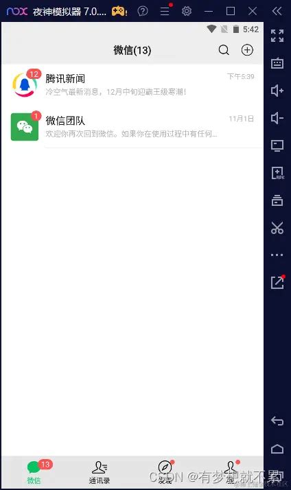 （2023最新方案）windows Pc版微信内置浏览器调试之前写过一篇教程《windows Pc版微信内置浏览器调试》 掘金