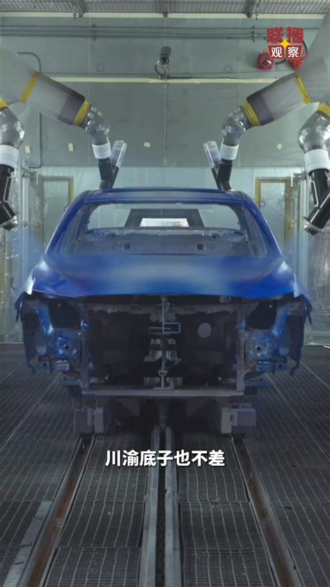 联播观察丨你知道吗这些汽车品牌竟出自四川和重庆 度小视