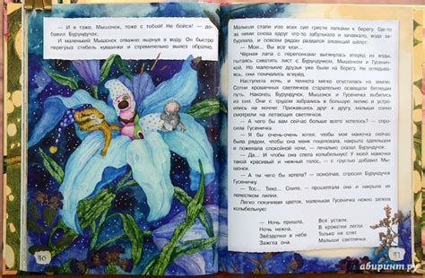 Книга: Если ты очень маленький - Анна Юдина. Купить книгу, читать ...