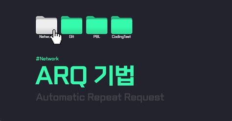 Arq Automatic Repeat Request
