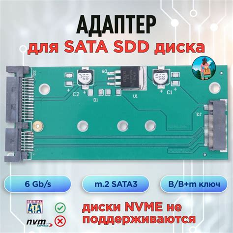 Адаптер для Ssd диска M 2 Sata3 переходник в Sata 6 Gb S B B M ключ зелёный купить с
