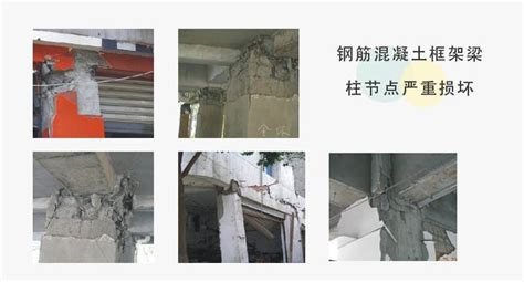 结构抗震加固设计施工应考虑的8个要点 知乎