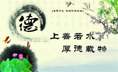 道德图册 360百科