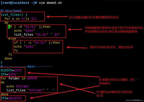 Shell脚本——函数用法shell函数调用 Csdn博客 Shell脚本——函数用法shell函数调用 Csdn博客