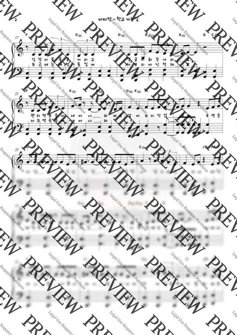 악보 비타민 학교 가는길 C Key By 잼인뮤즈