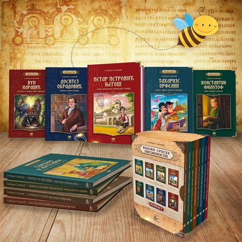 Pčelica ВЕКОВИ СРПСКЕ ПИСМЕНОСТИ Илустрована едиција ВЕКОВИ СРПСКЕ ПИСМЕНОСТИ кроз осам