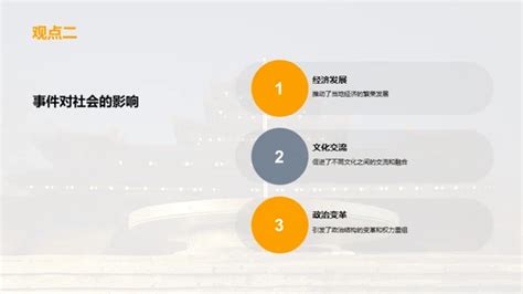 历史巨浪中的转折点 Ppt模板下载 历史巨浪中的转折点 Ppt模板下载