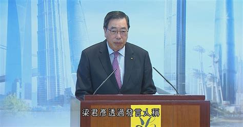 梁君彥有家人確診正等候評估 為穩妥今日不主持立法會大會 無綫新聞tvb News