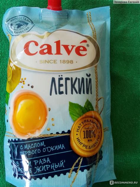 Майонез Calve Легкий «Меньше калорий лучше фигура отзывы