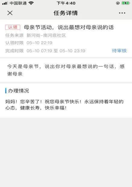 浓情五月 感恩母爱——新河街道各社区开展母亲节主题活动居民