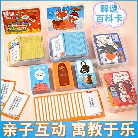 儿童益智猜谜卡片小学生脑筋急转弯趣味卡牌歇后语多人互动卡牌 阿里巴巴
