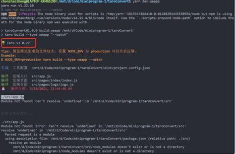 原生微信小程序转taro编译问题Module not found Can t resolve undefined Issue NervJS taro