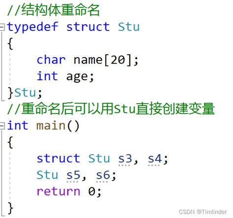C——结构体 Csdn博客 C——结构体 Csdn博客