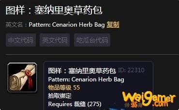 魔兽世界怀旧服塞纳里奥草药包怎么得 塞纳里奥草药包在哪刷 外游网