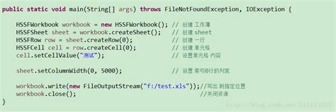 Poi框架详解 Csdn博客