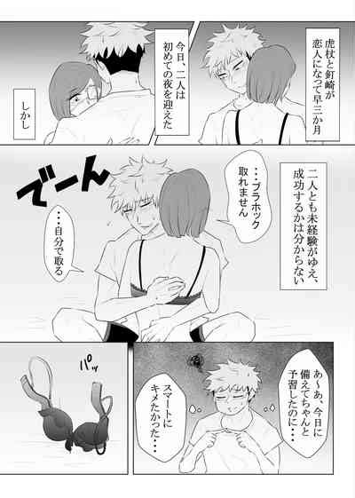 Hatsu Yawa Nhentai Hentai Doujinshi And Manga