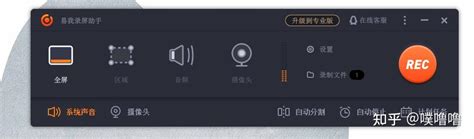 Windows如何录制电脑内部声音系统声音4种方法 知乎
