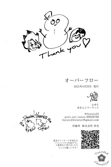 Yukinko Market Fuyuto Overflow Dr Stone Dj Eng Page 3 Of 3 Yukinko Market Fuyuto Overflow Dr Stone Dj Eng Page 3 Of 3