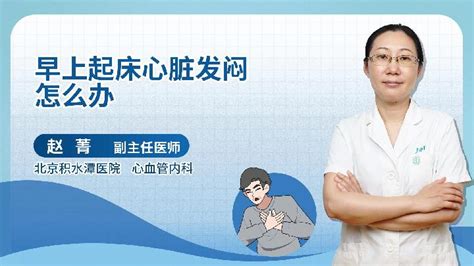 做完支架后心脏隐隐作痛是怎么回事 杏林普康
