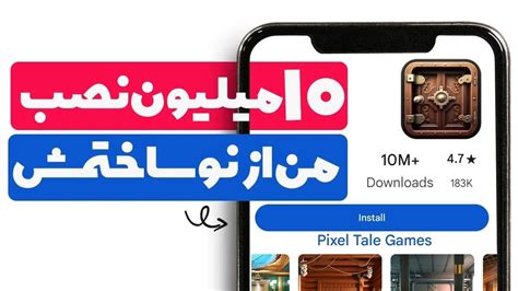 ساخت بازی موبایلی که ده میلیون بار نصب شده با یونیتی و هوش مصنوعی بدون کد نویسی نماشا