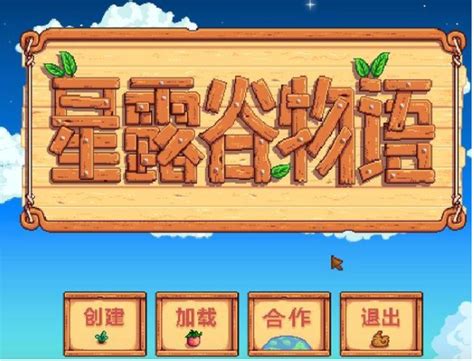 星露谷物语为什么作物会枯萎 星露谷物语作物枯萎处理方法 历趣