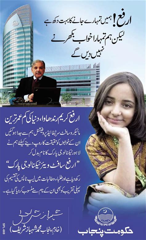 Arfa Software Technology Park Lahore Pakistan Defence