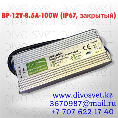 Блок питания 12V 8,5A 100W IP67, закрытый влагозащищенный ...