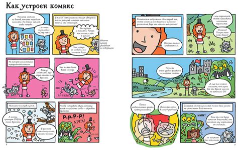 Как нарисовать свой комикс