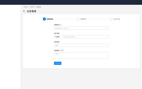 基础分布表单 任务拆解和编排 陈婉宁