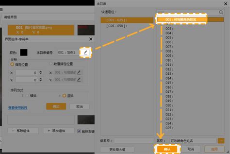 高级UI竖排字符串使用方法
