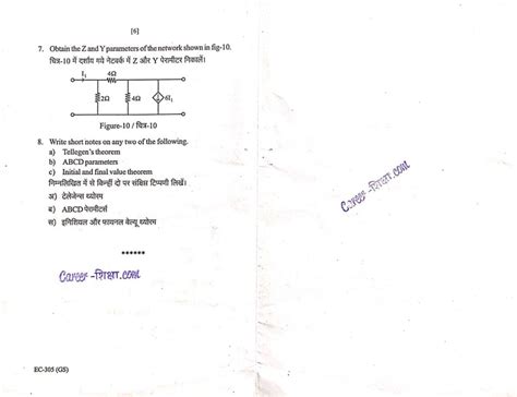 Rgpv Previousold Year Question Paper Ec 305 Network Analysis Btech