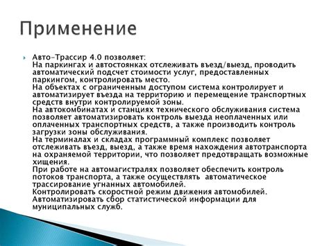 Системы распознавания номерных знаков автотранспорта применяемые в таможенных органах на