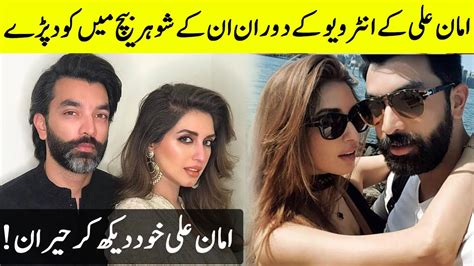 Actress Iman Ali And Husband Babar Bhatti First Ever Interview Live