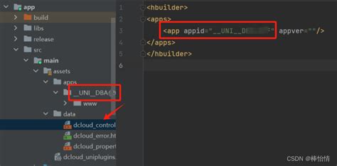 uniapp开发 android打包发行（避坑指南四） install apk release aar csdn博客