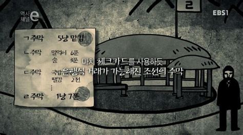 조선 후기 주막의 기능 인스티즈instiz 이슈 카테고리