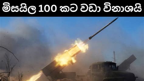 රුසියාව අලිමංකඩ කියලා පාමංකඩ යනවද කුර්ස්ක් පක්‍රොව්ස්ක් හර්කෆ් සටන් Youtube